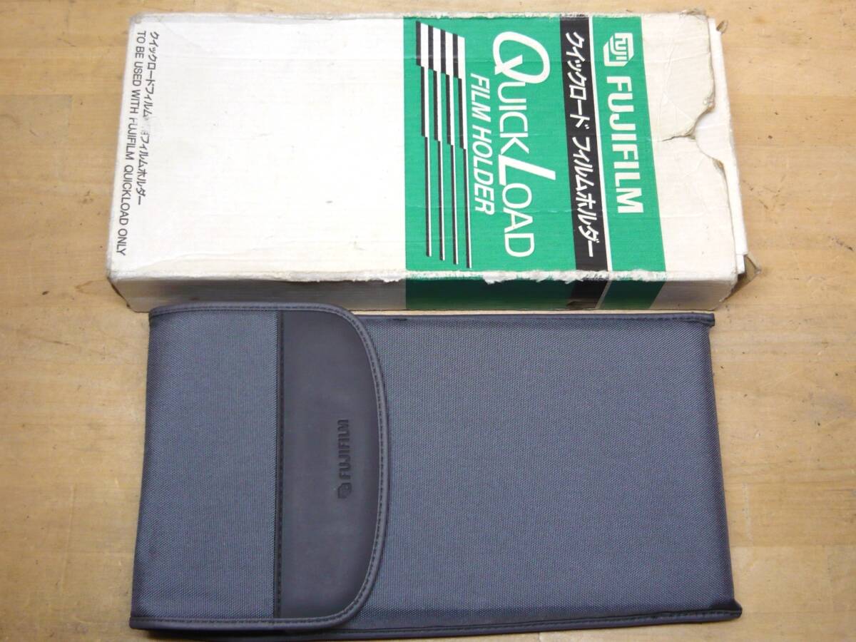 【傷や汚れあり】★FUJIFILM(富士フイルム) QUICKLOAD FILM HOLDER・QUICKLOAD FILM HOLDERⅡ ...