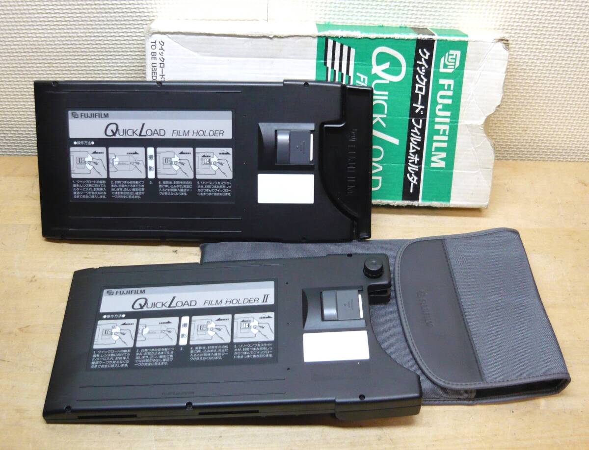 【傷や汚れあり】★FUJIFILM(富士フイルム) QUICKLOAD FILM HOLDER・QUICKLOAD FILM HOLDERⅡ ...