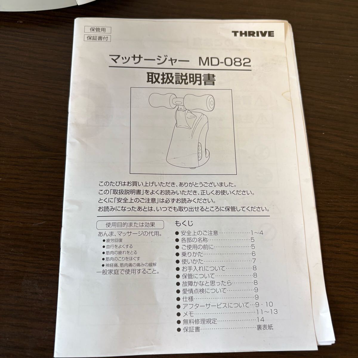 【傷や汚れあり】THRIVE MD-082 家庭用電気マッサージ器 マッサージャー スライヴ 健康器具 家庭用 説明書付きの落札情報詳細 - Yahoo!オークション落札価格検索 オークフリー