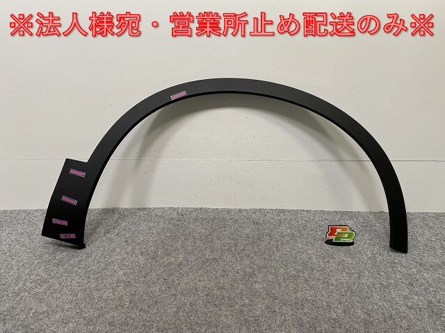 【未使用】新品!XC40 XB系 純正 右 フロント フェンダーアーチモール/オーバーフェンダー 32409189 32409189 素地 ...