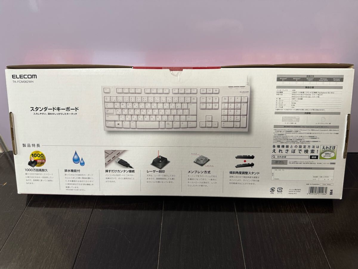 【未使用】★☆新品未開封☆★ 高耐久 USBキーボード ELECOM TK-FCM062WH ホワイト 白の落札情報詳細 - Yahoo!オークション落札価格検索 オークフリー