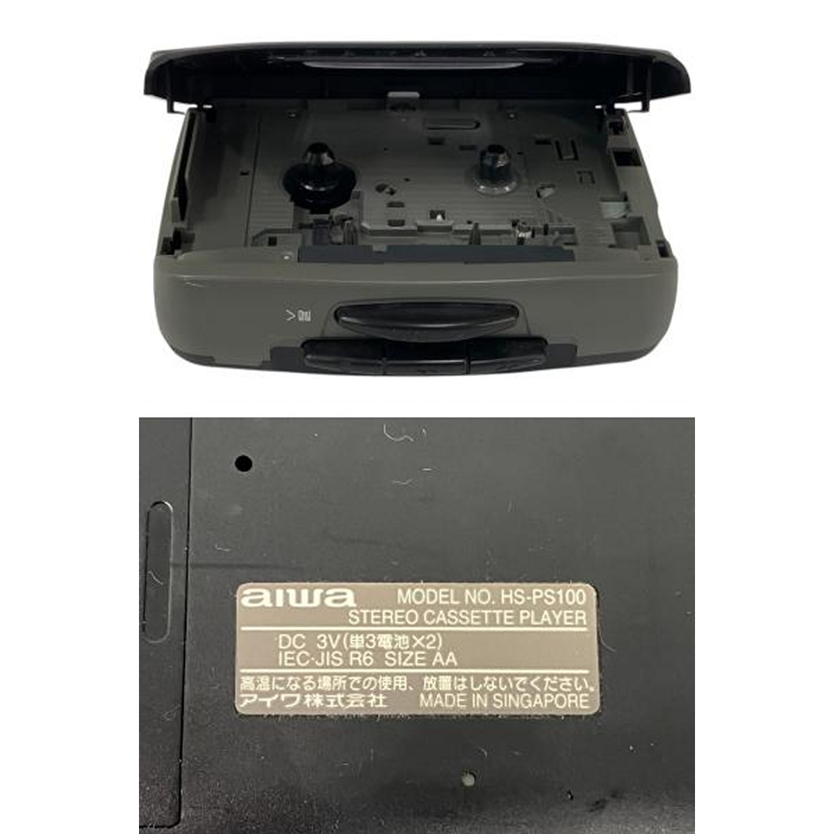 【全体的に状態が悪い】AIWA HS-PS100 WALKMAN SONY 他 ポータブルカセットプレーヤー レトロ スピーカー 5点セット ...