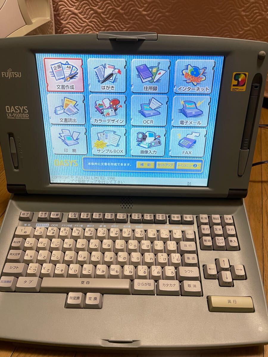 FUJITSU 富士通 オアシス OASYS 30-AX401 ワープロの落札情報詳細 - Yahoo!オークション落札価格検索 オークフリー