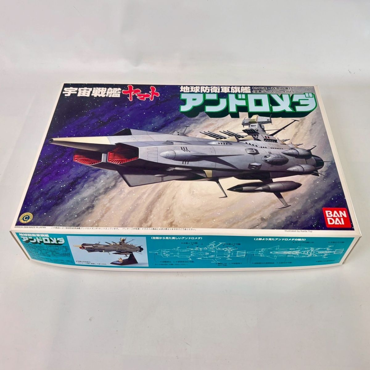 【未使用に近い】R705-2 【宇宙戦艦ヤマト】※同梱不可 地球防衛軍旗艦アンドロメダ 1／700 プラモデル BANDAI バンダイ SPACE CRUISER YAMATO 未組立の落札 ...