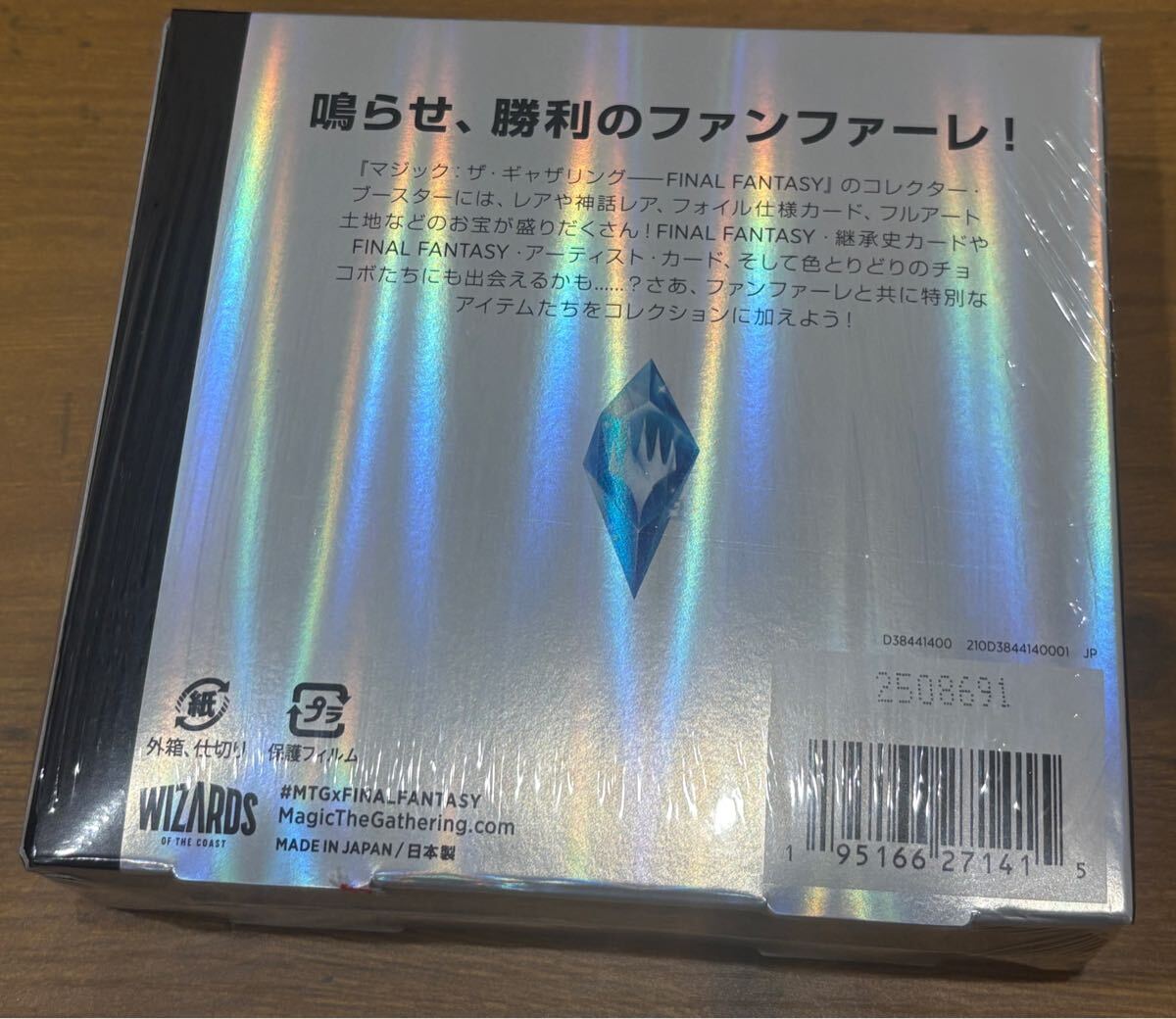 【未使用】【BOX】 マジック：ザギャザリング FINAL FANTASY コレクターブースター 日本語 MTG FFの落札情報詳細 ...