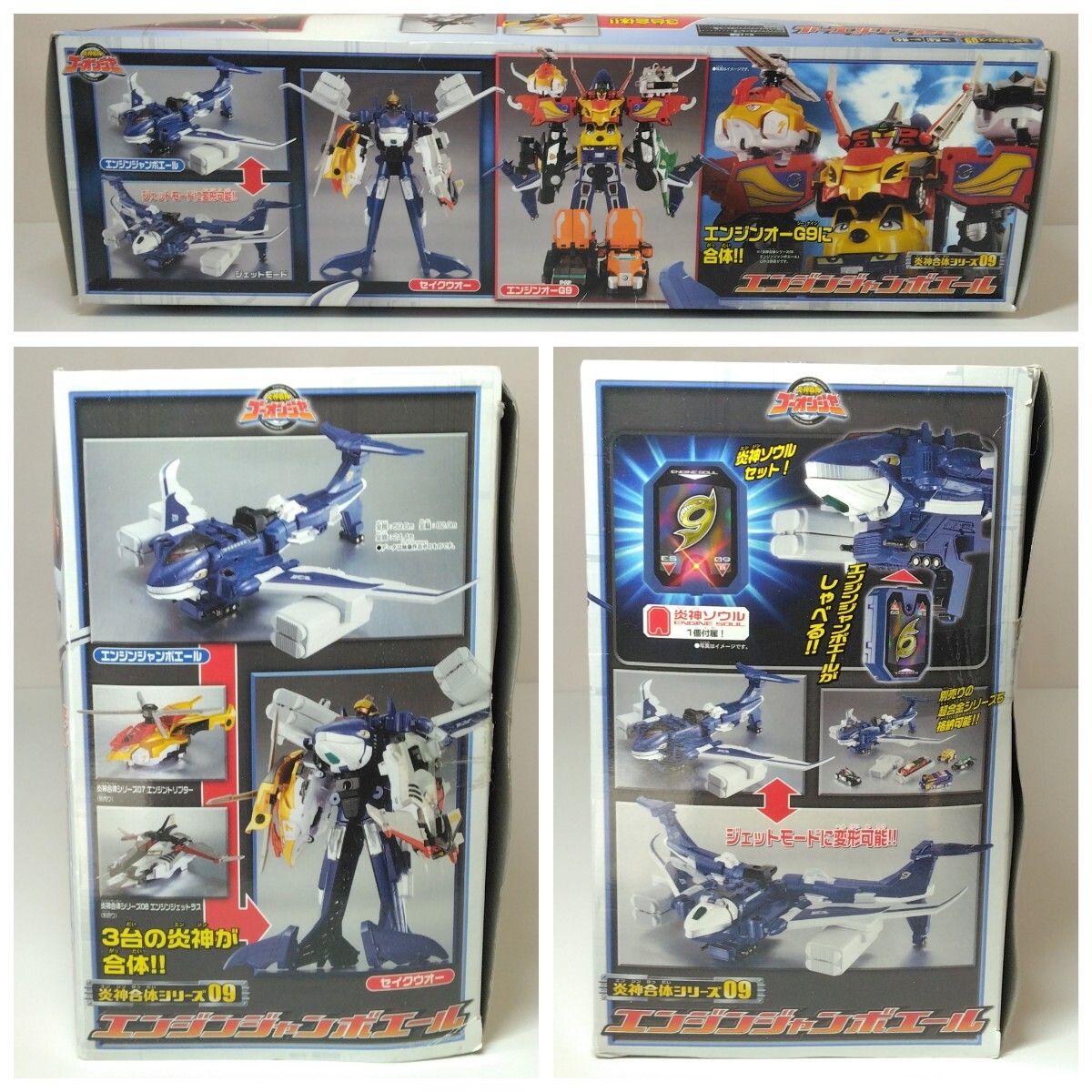 【傷や汚れあり】戦隊 ゴーオンジャー DX ジャンボエール Super Sentai Go onger DX Jumbo Whale Mach ...