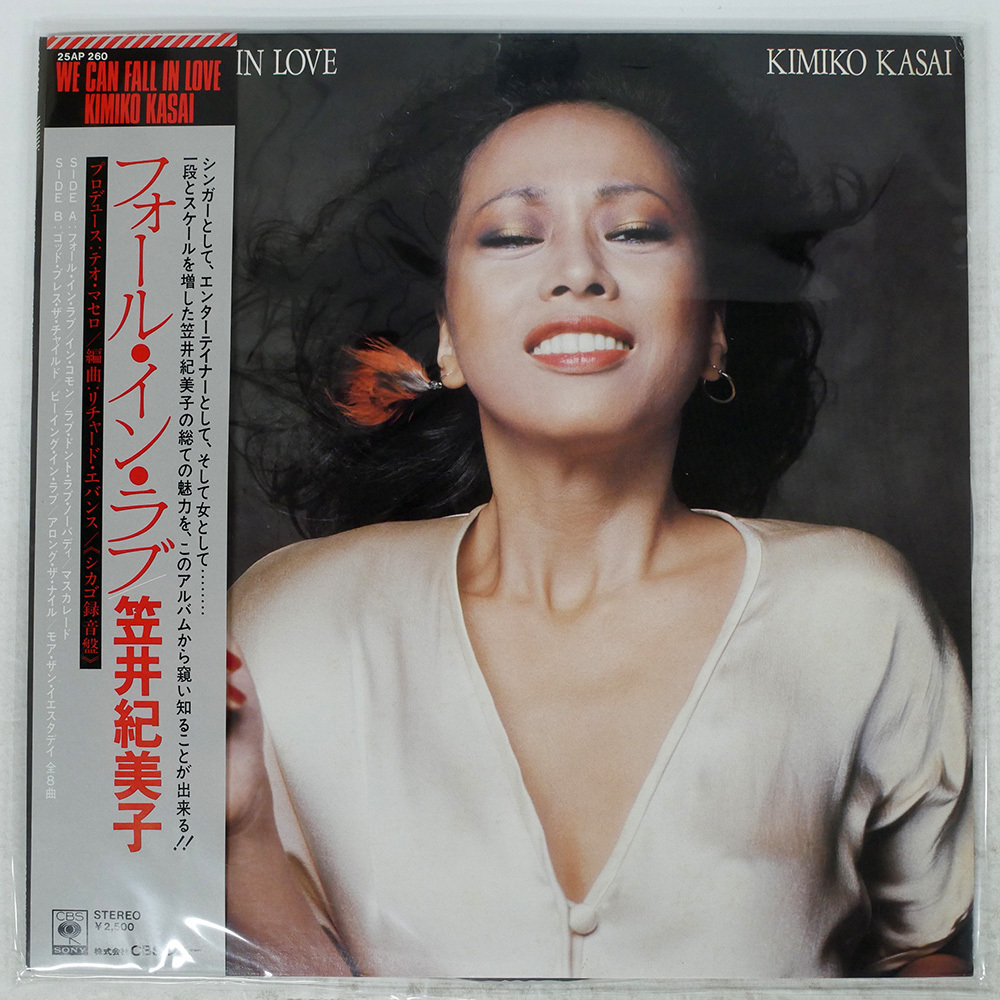 【やや傷や汚れあり】帯 国内盤 笠井紀美子/フォールインラブ/CBS/SONY 25AP260 LPの落札情報詳細 - Yahoo!オークション落札価格検索 オークフリー
