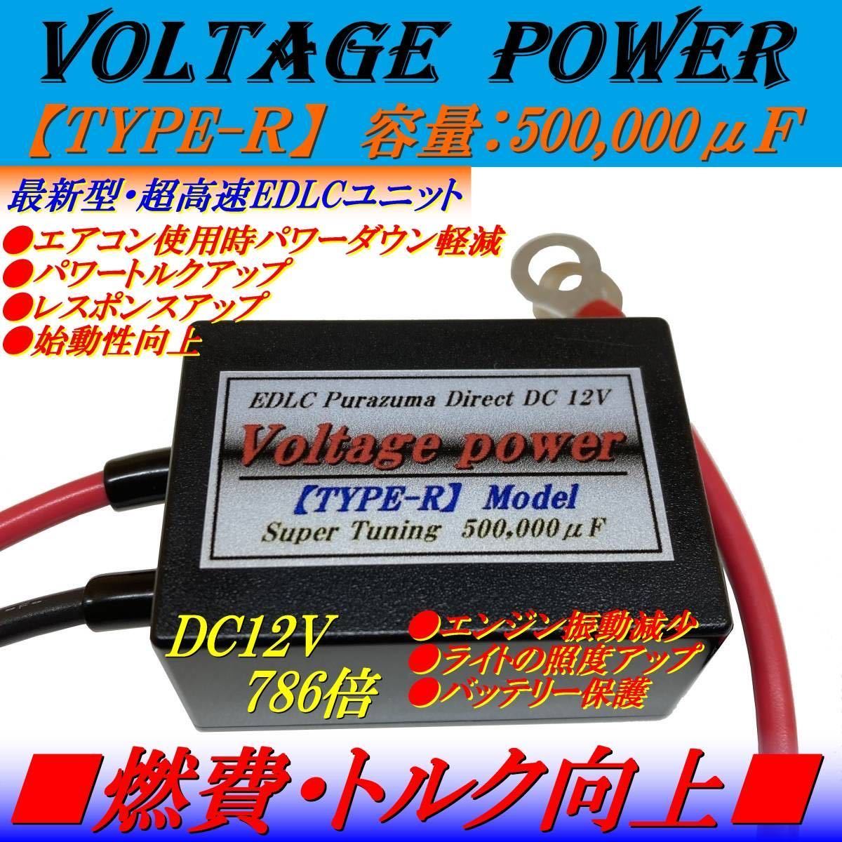 【未使用】ホットイナズマ★新型EDLC搭載 _燃費向上で節約！ノート,E12,デイズルークス,セレナ,C28,C26,C27,エルグランド,E51,E52,エクストレイル T33の落札情報詳細 ...