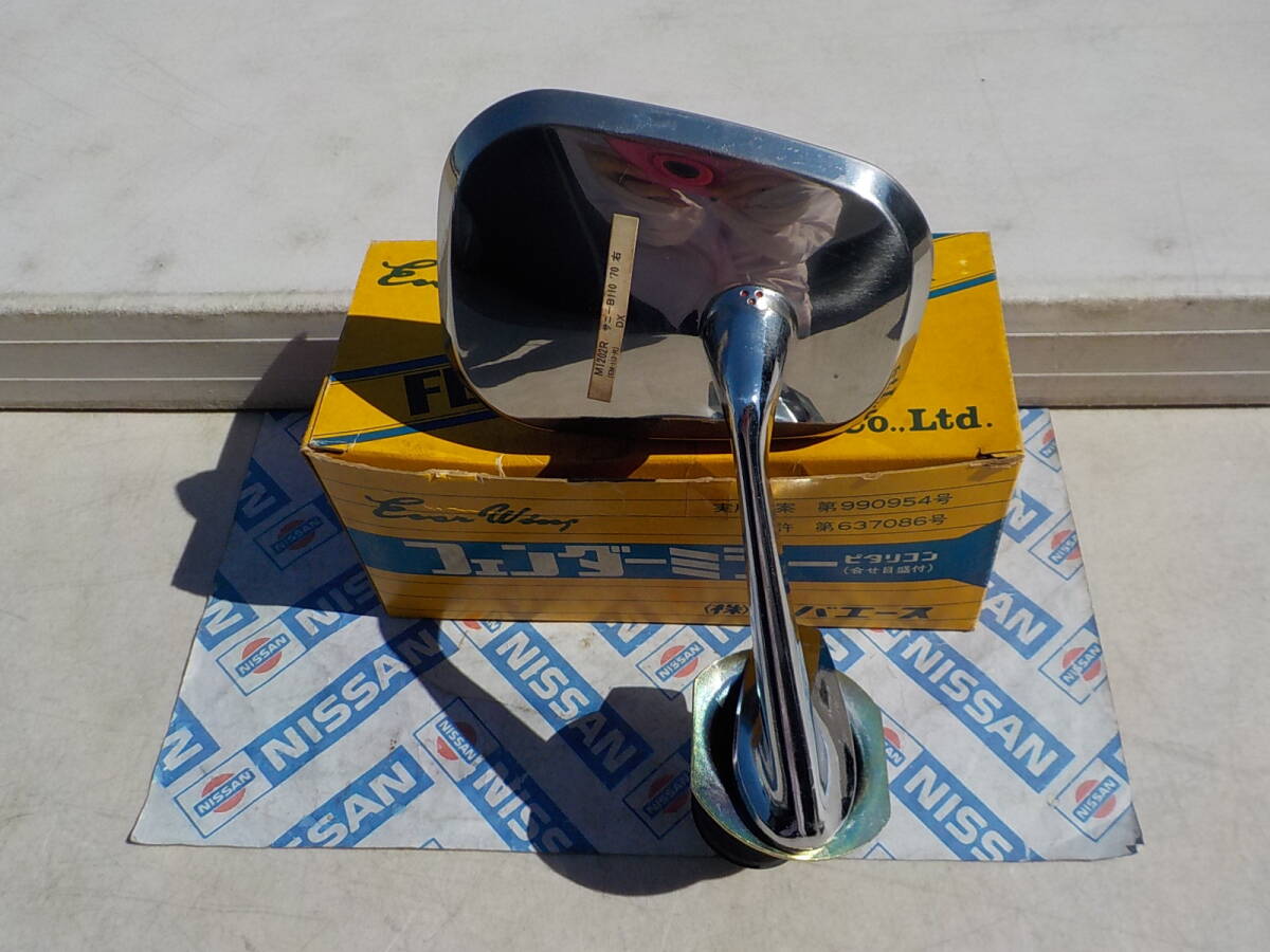 【未使用】ダットサン サニー B110 DX フェンダーミラー 右側 新品 当時物 トラック 620 VB110 サニトラ B120 GX5 DATSUN 1200 SUNNY 旧車 メッキの ...