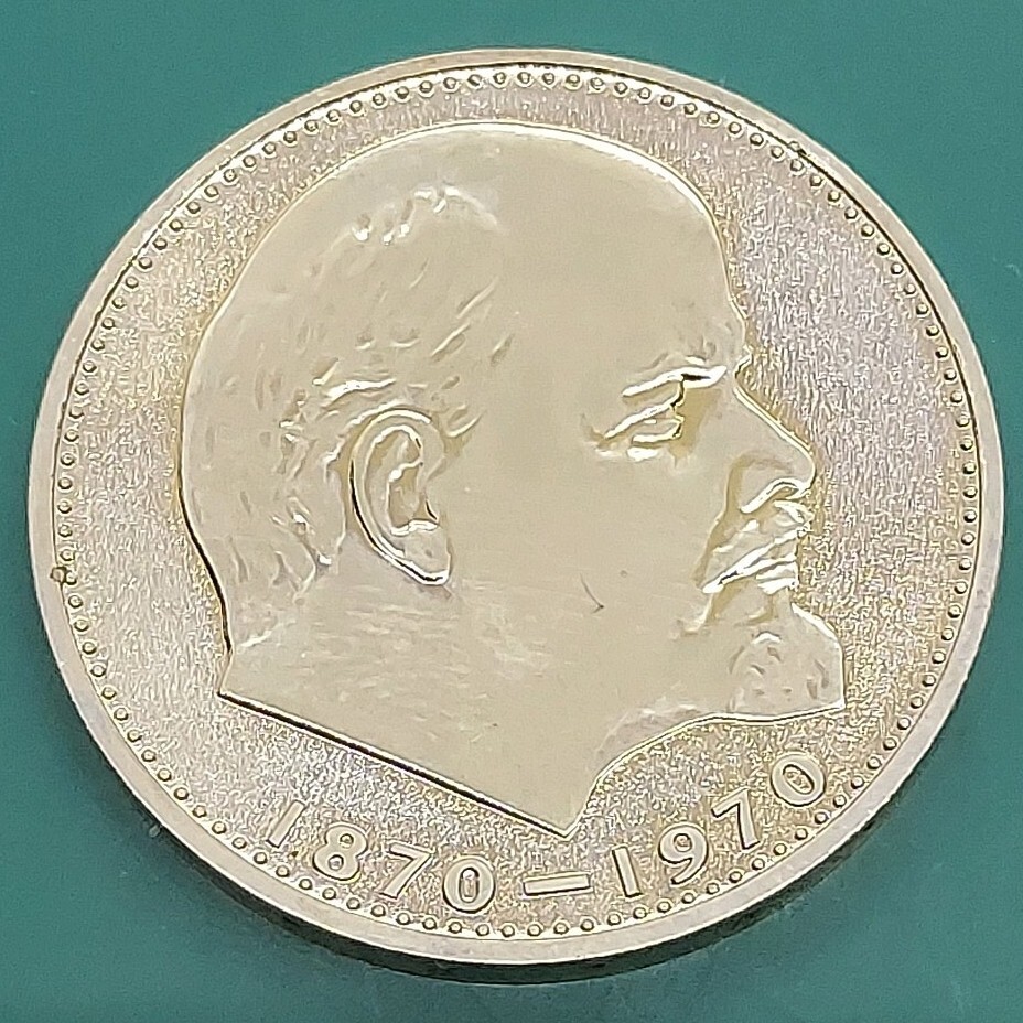 【傷や汚れあり】ソビエト連邦 旧ソ連 レーニン生誕100周年記念 1ルーブル 1870-1970年 ロシア 貨幣 硬貨 アンティークコイン コレクションの落札情報詳細 - Yahoo ...