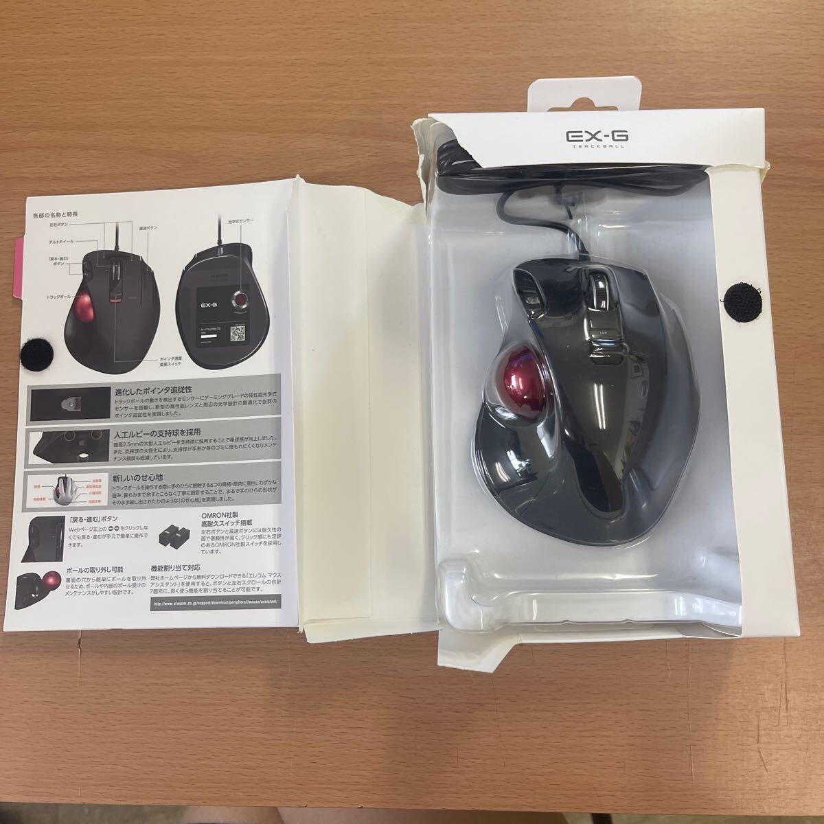 【目立った傷や汚れなし】★ELECOM★有線トラックボールマウス★EX-G M-XT2URBK-G★箱付き★パソコン用品★5ボタン★親指操作タイプ★引き取り可能★札幌★北海道★の落札情報詳細 ...