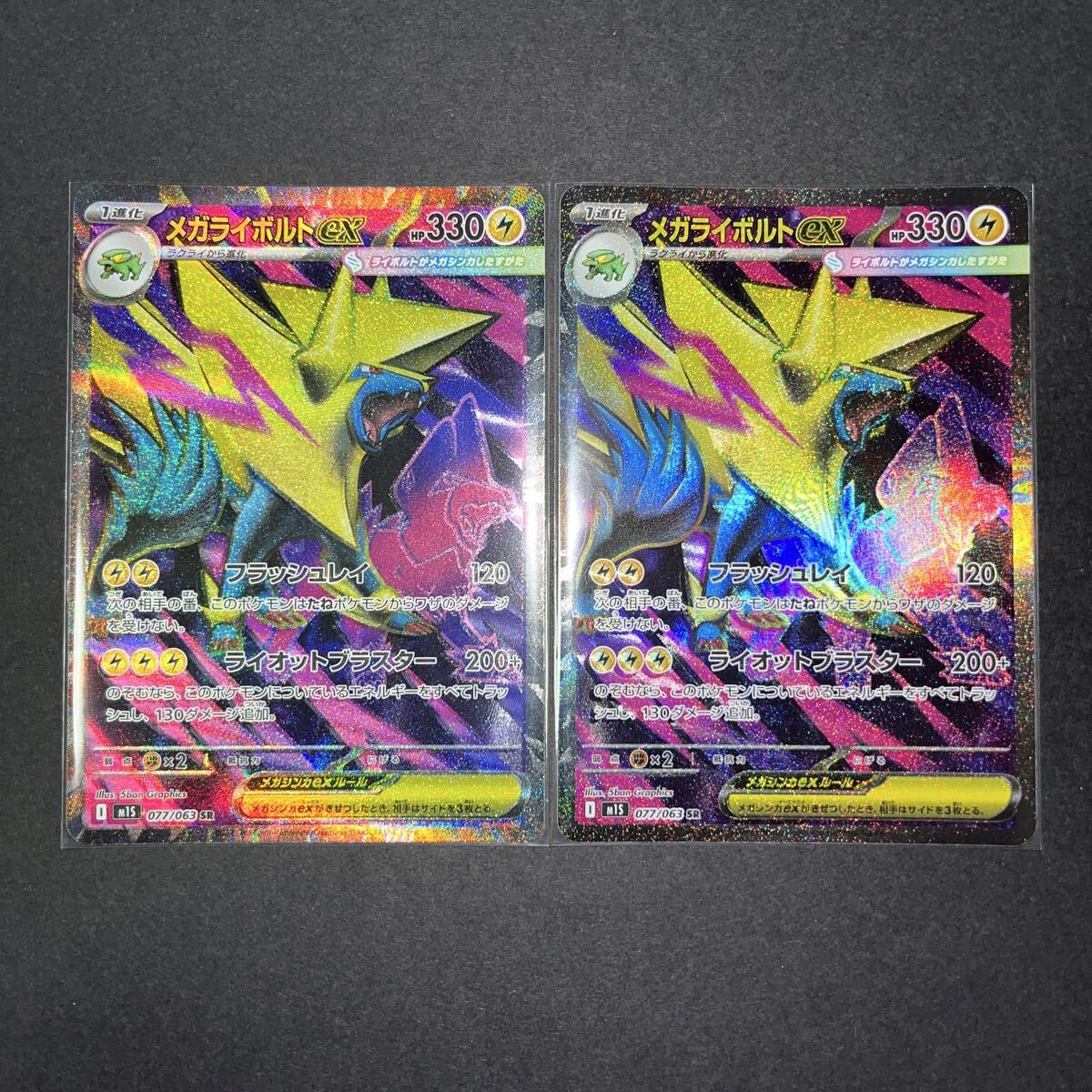 【未使用に近い】ポケモンカード~メガシンフォニア ~ メガライボルトex【RR】1枚の落札情報詳細 - Yahoo!オークション落札価格検索 オークフリー