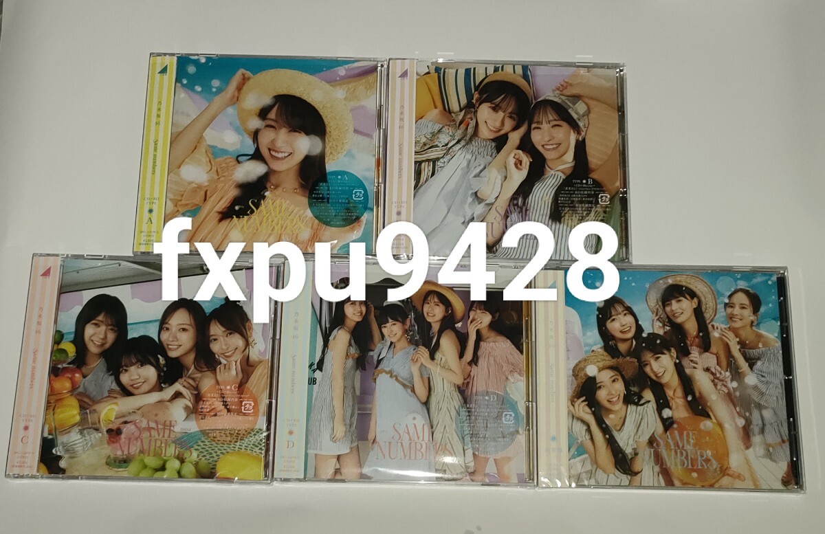 【未使用に近い】乃木坂46 39th シングル Same numbers 初回限定盤CD+Blu-ray BD 未視聴品TypeA・B・C・D+通常盤CD計5種 生写真応募券他特典無しの落札 ...