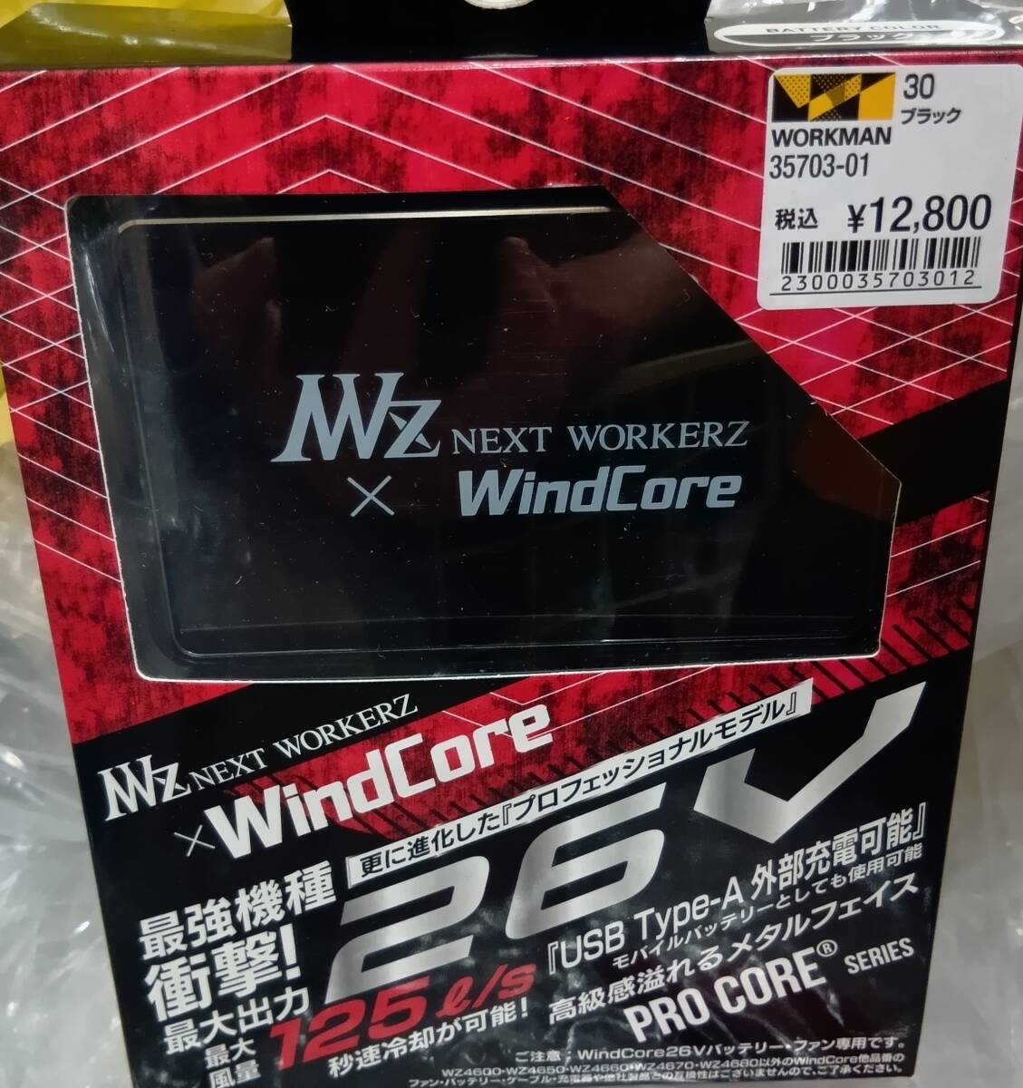 【未使用】新品未使用・未開封★WORKMAN ワークマン WindCore ウィンドコア★26Vバッテリー.充電器セット★WZ4680 色：ブラック★本州地域送料込の落札情報詳細 ...