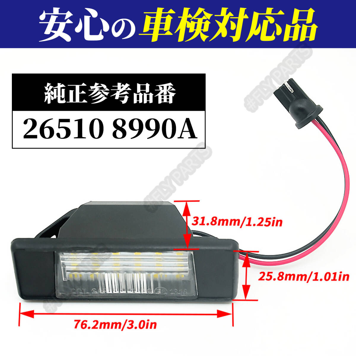 【未使用】LED ナンバー灯 T31 J10 ナンバープレートランプ エクストレイル N17 日産 2P ジューク F15 スカイライン V37 デュアリス 最安の落札情報詳細 - Yahoo ...