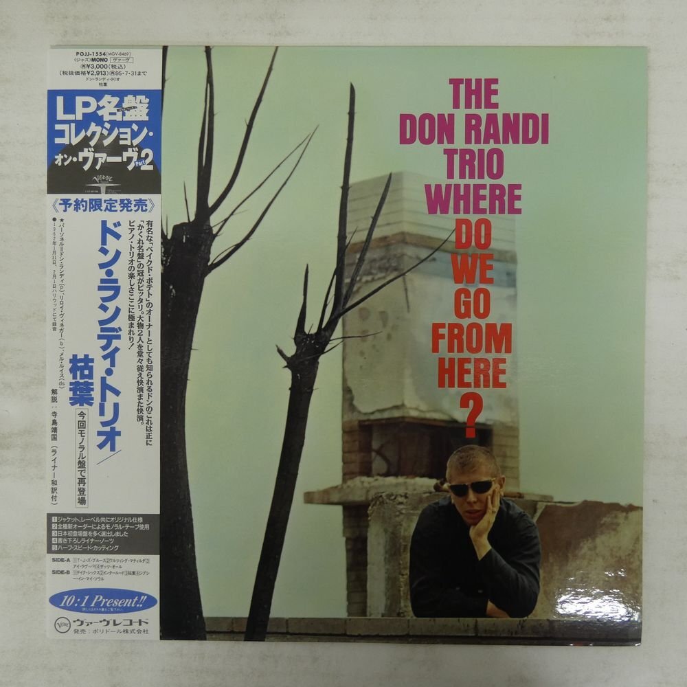 【やや傷や汚れあり】48098356;【帯付/Verve/MONO】The Don Randi Trio / Where Do We Go ...