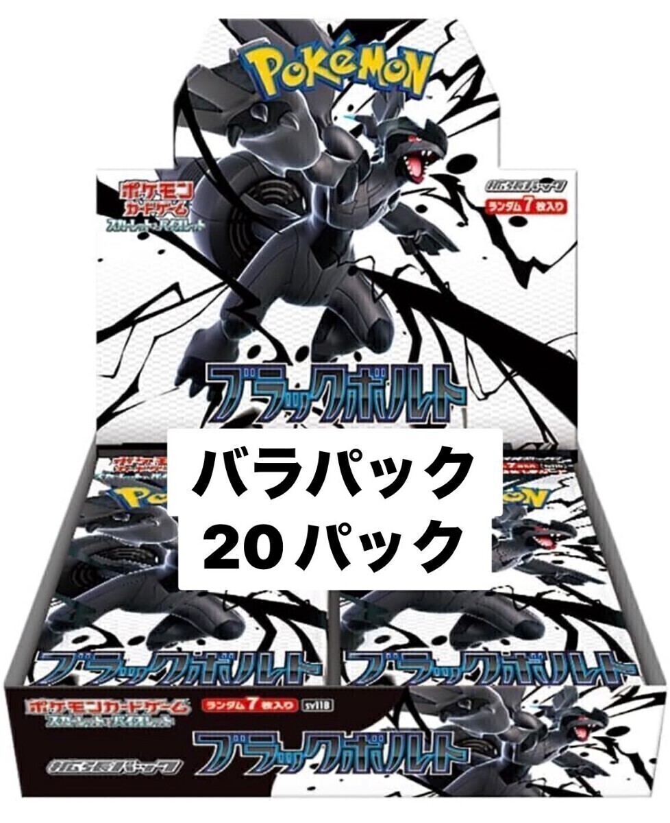 【未使用】同梱可能★即決★ポケモンカードゲーム★リグレー★AR★126/086★スカーレット&バイオレット★ブラックボルト★sv1B★Pの落札情報詳細 - Yahoo!オークション落札価格検索 ...