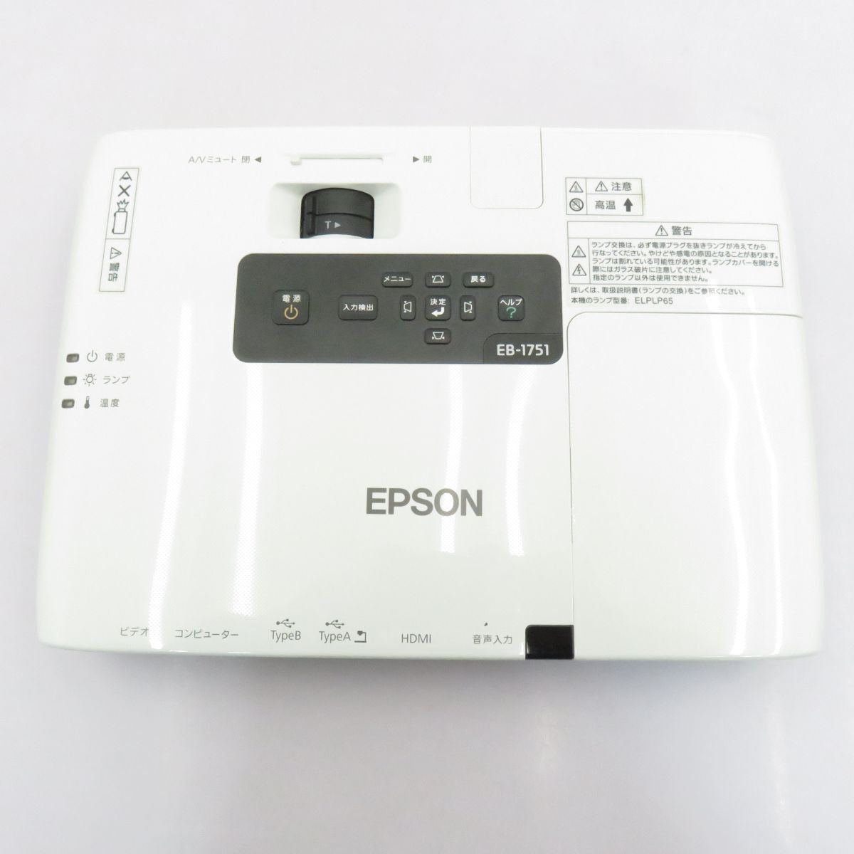 【傷や汚れあり】プロジェクター EPSON エプソン EB-1751(やや稼働音大きい) EB-1780W 2台セット 簡易動作確認済 中古品 ...