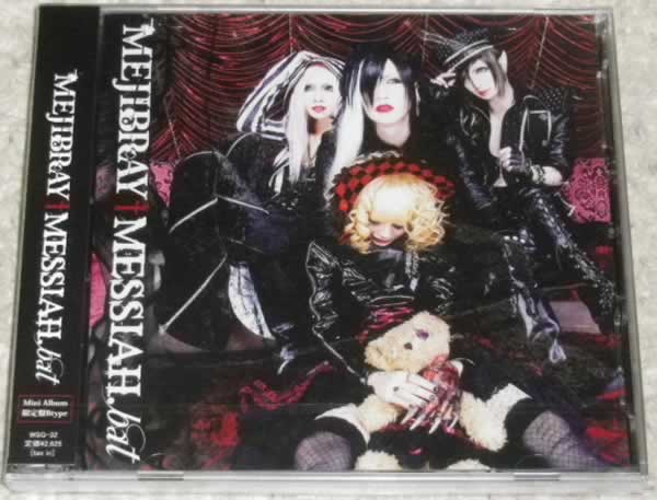 【未使用】MEJIBRAY / MESSIAH.bat 初回盤Btype CD+DVD 未開封の落札情報詳細 - ヤフオク落札価格情報 オークフリー