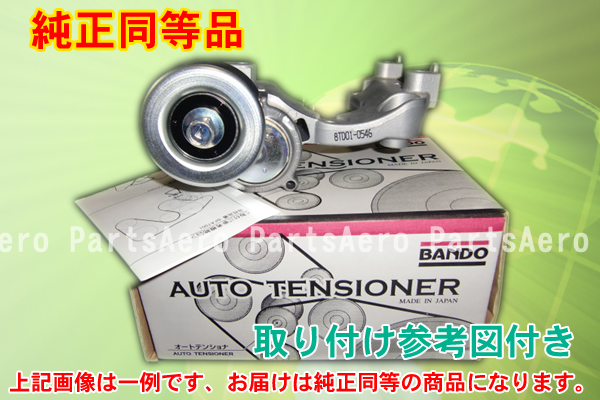スバル レガシィ/レガシー BPE オートテンショナー アイドラプーリー セット NSK/6203DUL1 BANDO/23769AA003 ...