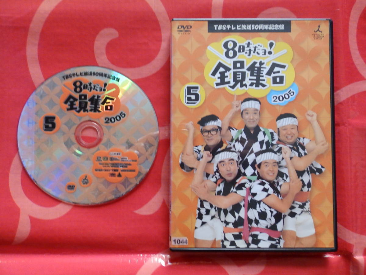 TBS50周年記念/8時だよ!全員集合DVD5 ドリフターズ/志村けん ゲスト/西城秀樹/布施明/天地真理/キャンディーズ/小柳ルミ子/沢田 ...