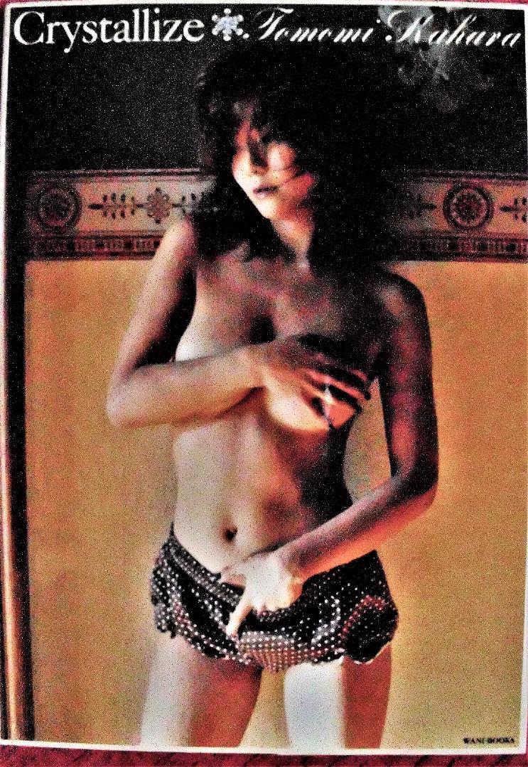 ★華原朋美写真集”初版本朋ちゃんセクシー写真集”Crystallize”新品未使用の落札情報詳細 - Yahoo!オークション落札価格検索 オークフリー