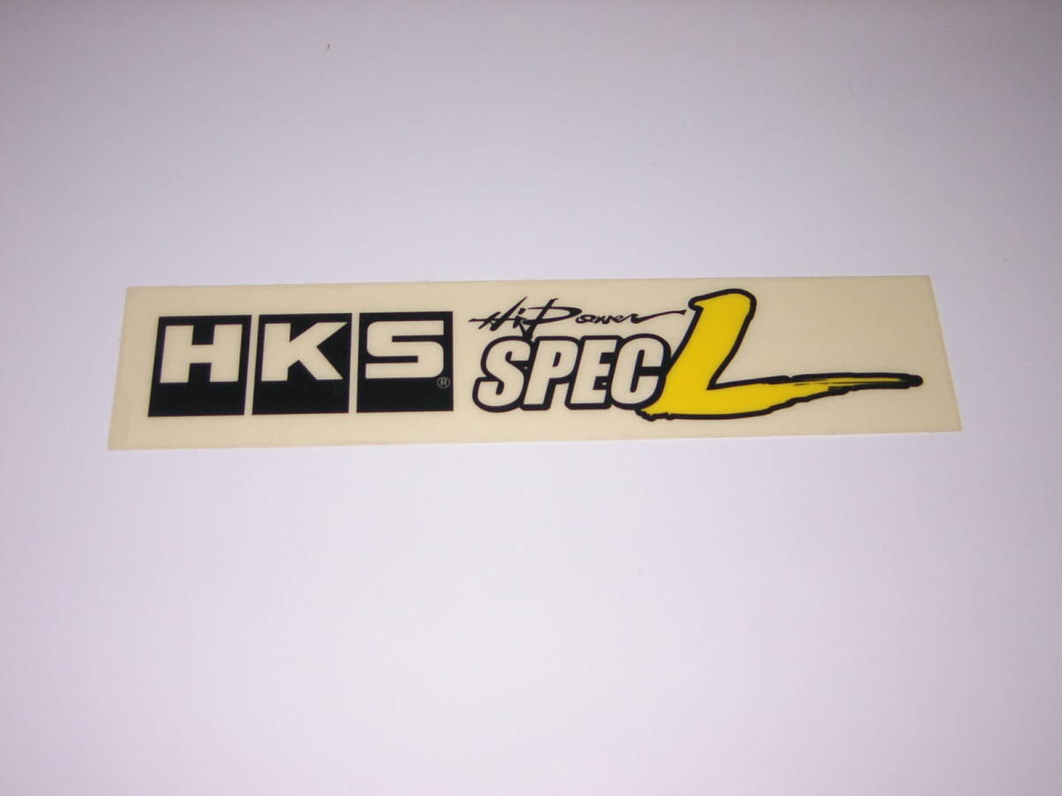 HKS Hi Power SPEC L ハイパワースペックL マフラーステッカーの落札情報詳細 - Yahoo!オークション落札価格検索 オークフリー