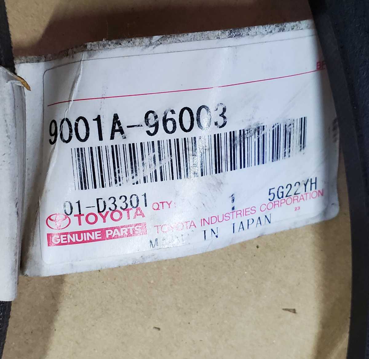 【新品】新品未使用 トヨタ純正部品 フォークリフト ファンベルト 9001A-96003 9001A-96003 個数4の落札情報詳細 ...
