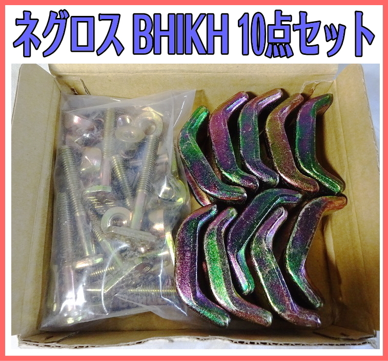 【新品】Kとふ9568 ネグロス電工 BHIKH 吊り金具 鋼用吊りボルト支持金具 10点セット 配線/配管部材 工事用資材 ￥12,000 ...