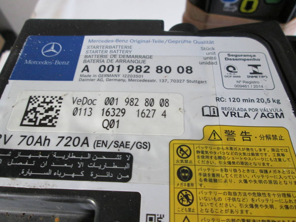 VARTA メルセデスベンツ 70Ah A 001 982 80 08 AGM 再生バッテリー CCA852の落札情報詳細 - Yahoo ...