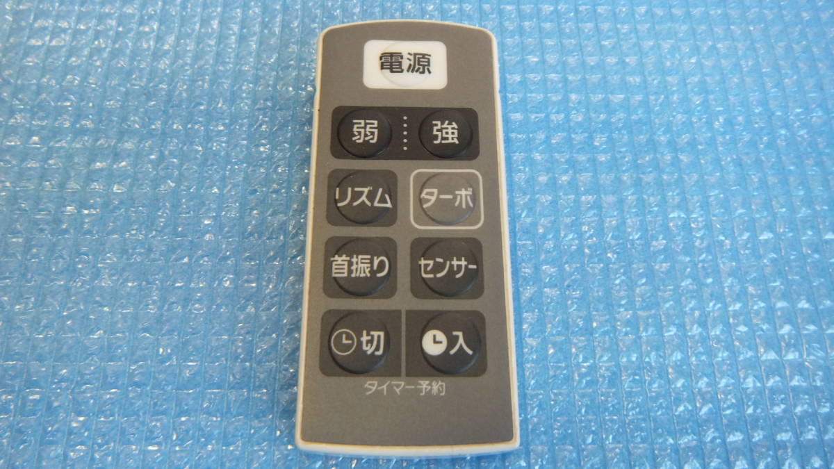 即決 送料 ￥198～ U-ING ユーイング 扇風機 9ボタン サーキュレーター リモコン 単品 ボタン / 赤外線 動作確認OK グレー 美品の落札情報詳細 - Yahoo!オークション ...