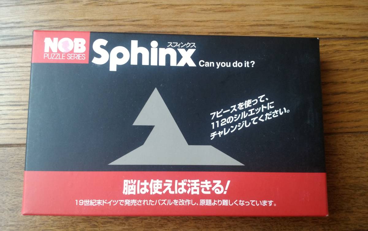 NOB PUZZLE SERIES パズル Sphinxスフィンクス (解答書付き）の落札情報詳細 - Yahoo!オークション落札価格検索 オークフリー