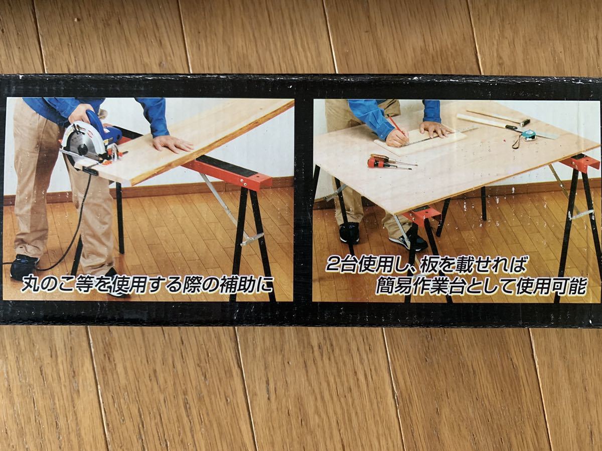 ACCS ソーホース SH-1 2個 アステージ株式会社 作業台 スキー メンテナンス 日曜大工 DIY 丸のこ台 テーブル ホビー ツール の落札情報詳細 - ヤフオク落札価格検索 オークフリー