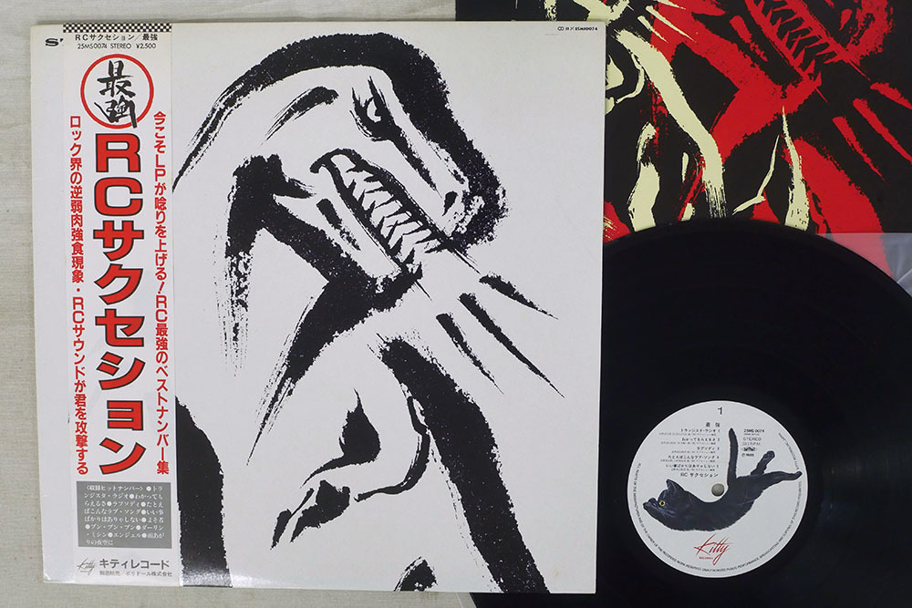 帯 RCサクセション/最強/KITTY 25MS 0074の落札情報詳細 - Yahoo!オークション落札価格検索 オークフリー