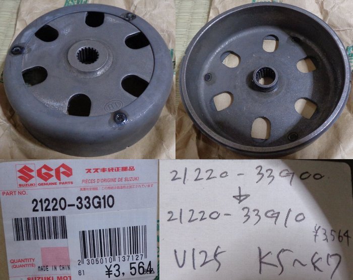 【新品】【即決】アドレスV125 (CF46A)？スズキ純正クラッチアウター21220-33G-10の落札情報詳細 - Yahoo!オークション落札価格検索 オークフリー