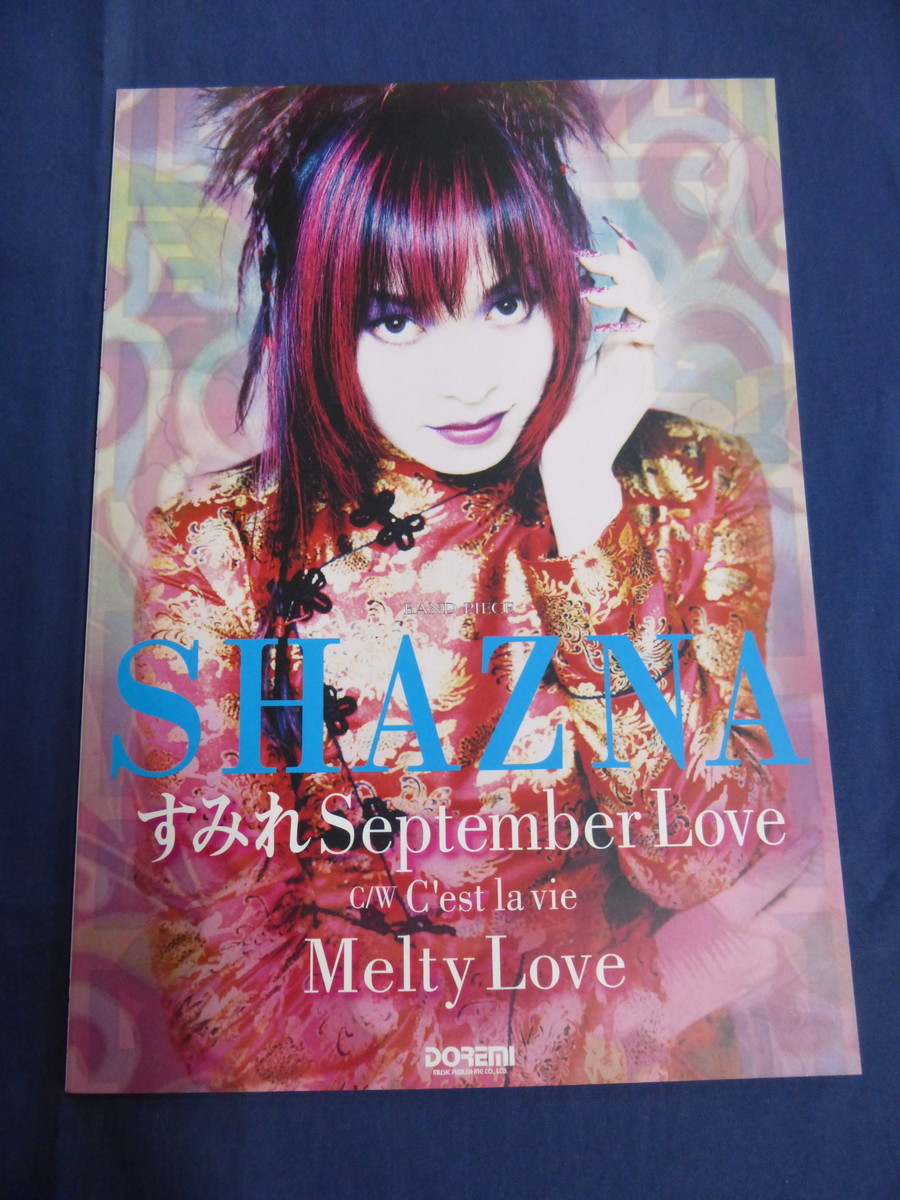 〇 バンドスコア SHAZNA すみれSeptember Love C'est la vie Melty Love / BAND PIECE / 1997年発行 / ドレミ楽譜出版社 / シャ ...