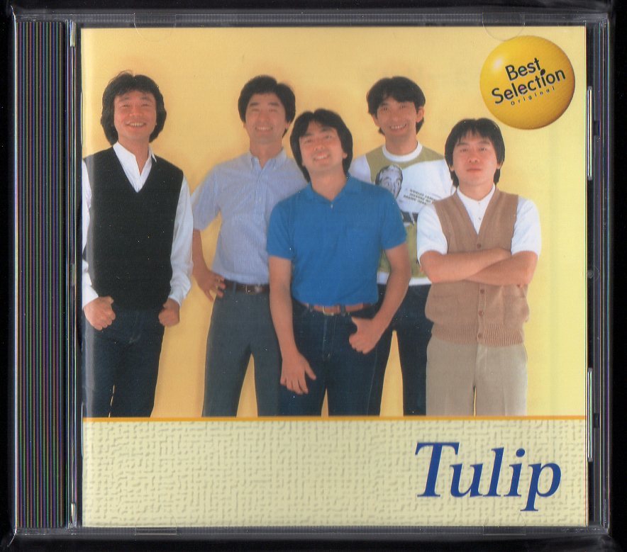 TULIP チューリップ ベスト Best Slection ベスト・セレクション 2003年 全16曲収録 BSCD-0008の落札情報詳細 - ヤフオク落札価格検索 オークフリー