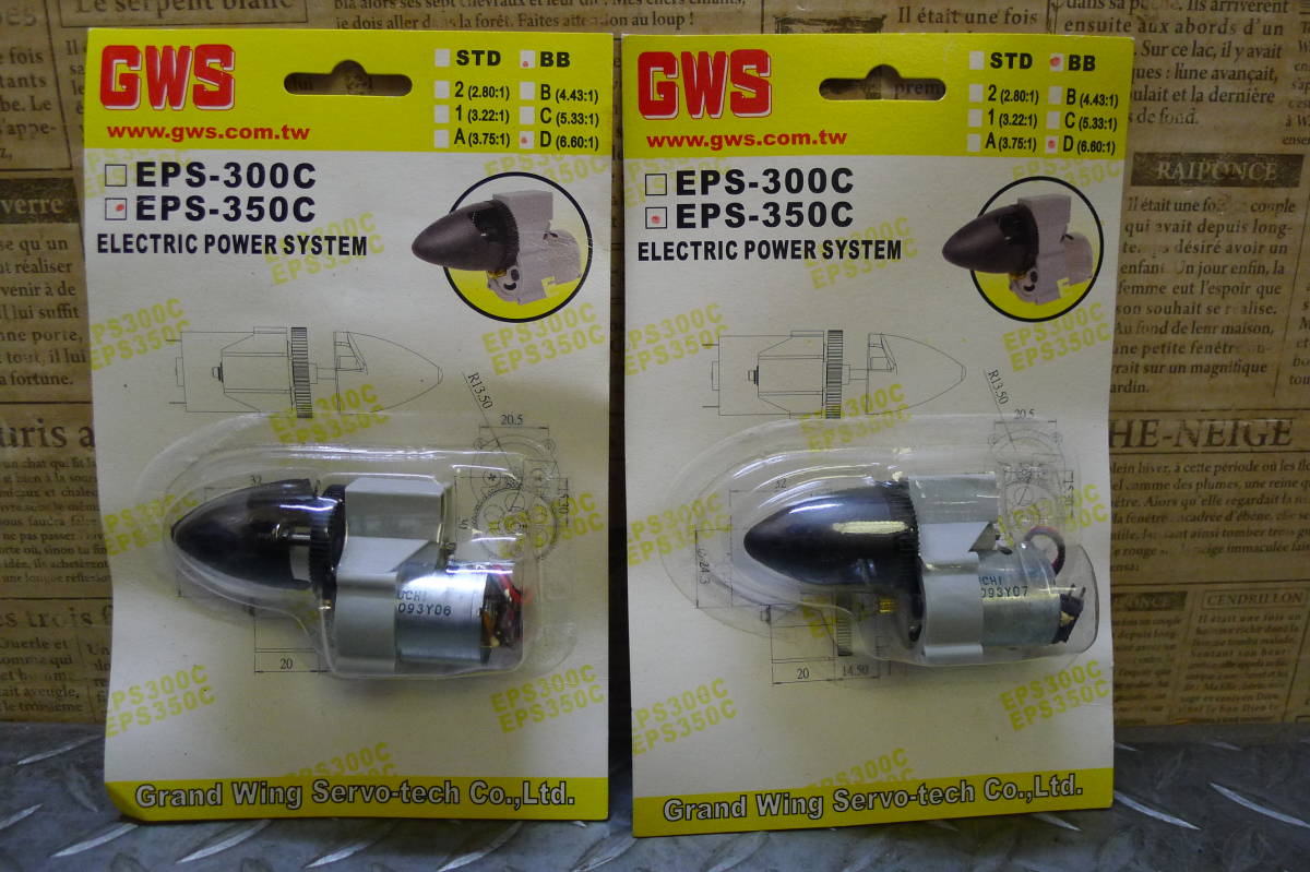 【新品】AA310 GWS モーター EPS-350C BB D(6.60:1) まとめて2点セット/60の落札情報詳細 - Yahoo ...