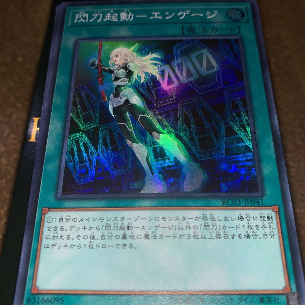 【新品】遊戯王 RC03-JP041 閃刀起動-エンゲージ スーパー RARITY COLLECTION -PREMIUM GOLD EDITION-の落札情報詳細 - ヤフオク落札価格検索 ...
