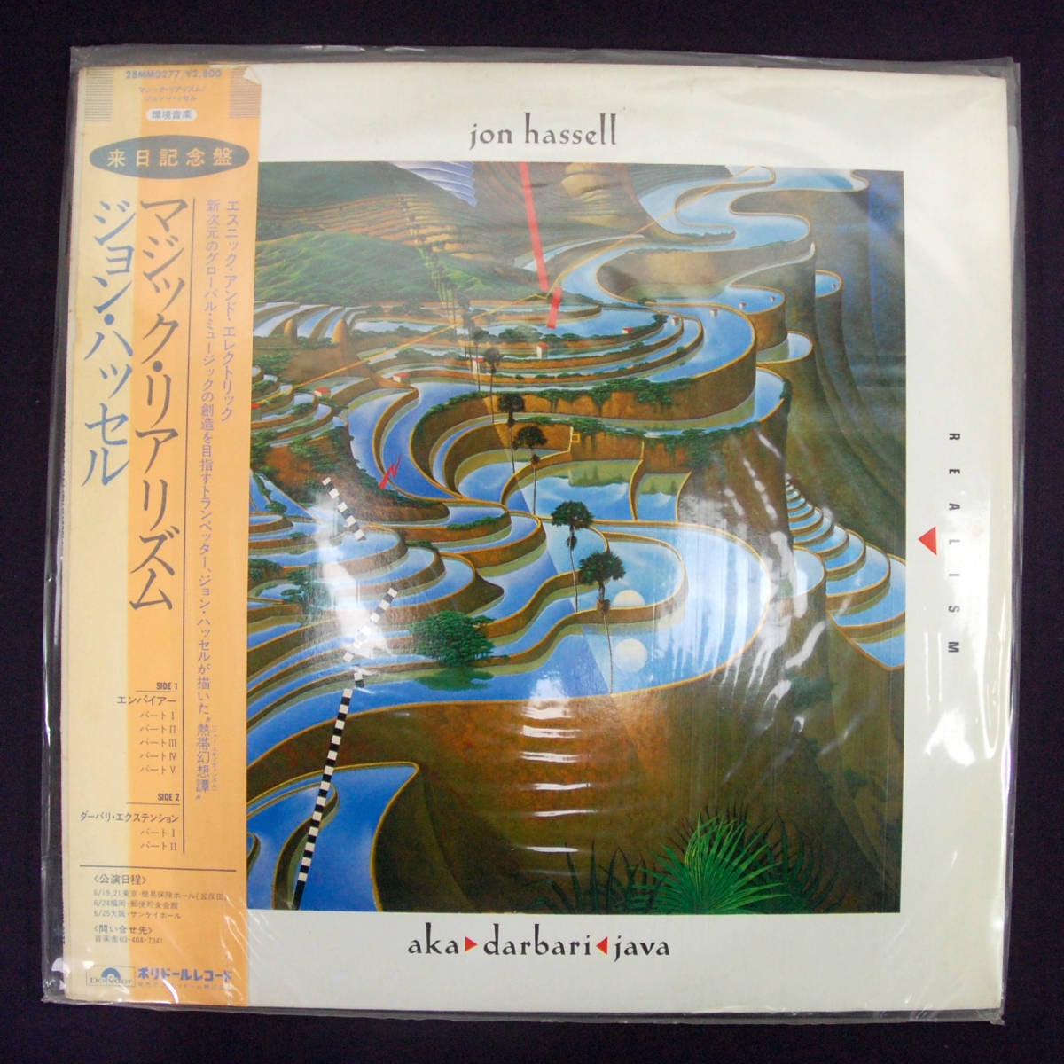 LP Jon Hassell 『マジック・リアリズム』 見本盤 帯付 28MM0277 1983年 ポリドール アンビエント ジョン・ハッセル ...