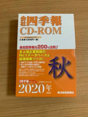 送料無料★会社四季報CD-ROM 2020年 秋号 4集★四季報オンラインプレミアムプラン11月末までトライアルクーポンコード付き の落札情報詳細 - Yahoo!オークション落札価格検索 ...