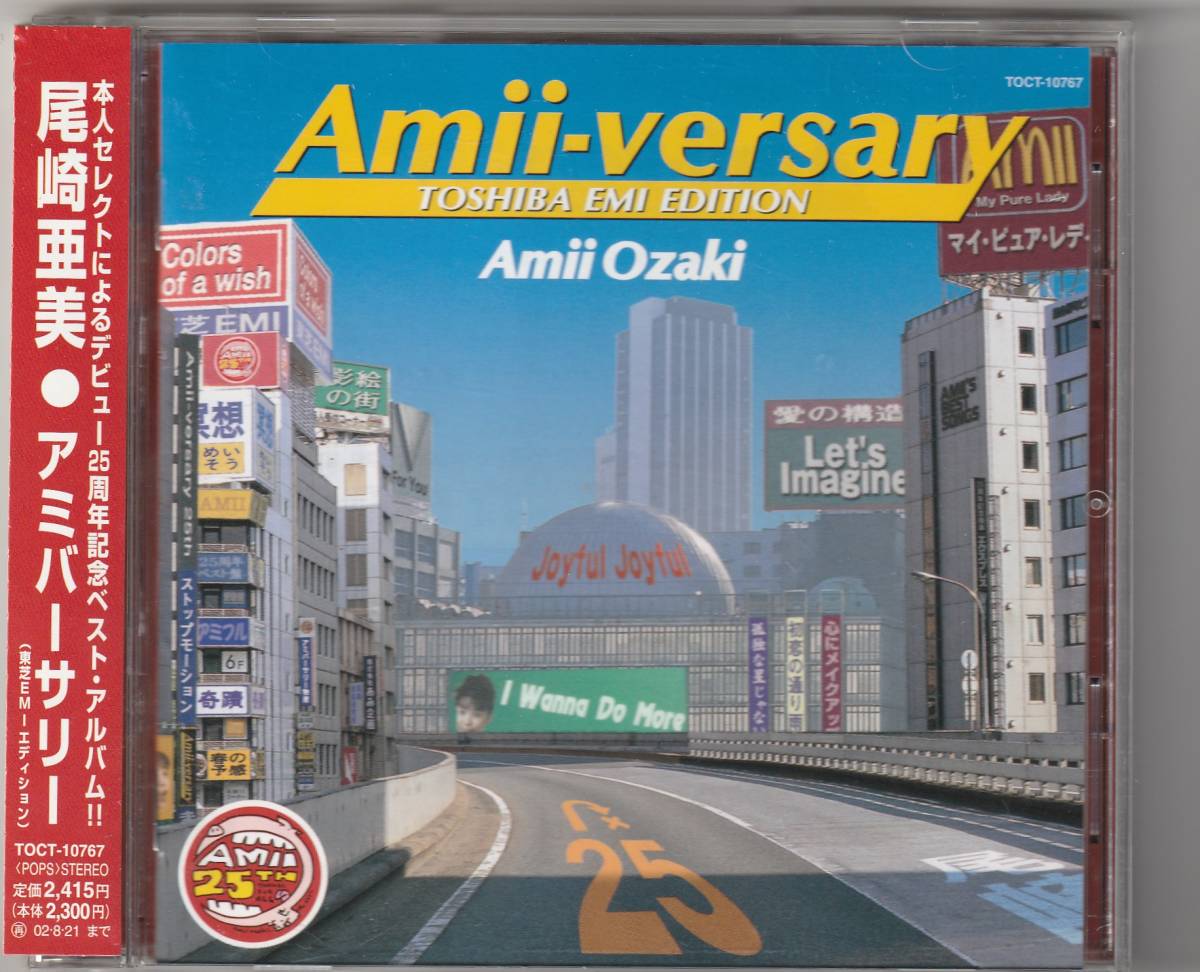 尾崎亜美 Amii-versary アミバーサリーの落札情報詳細 - Yahoo!オークション落札価格検索 オークフリー
