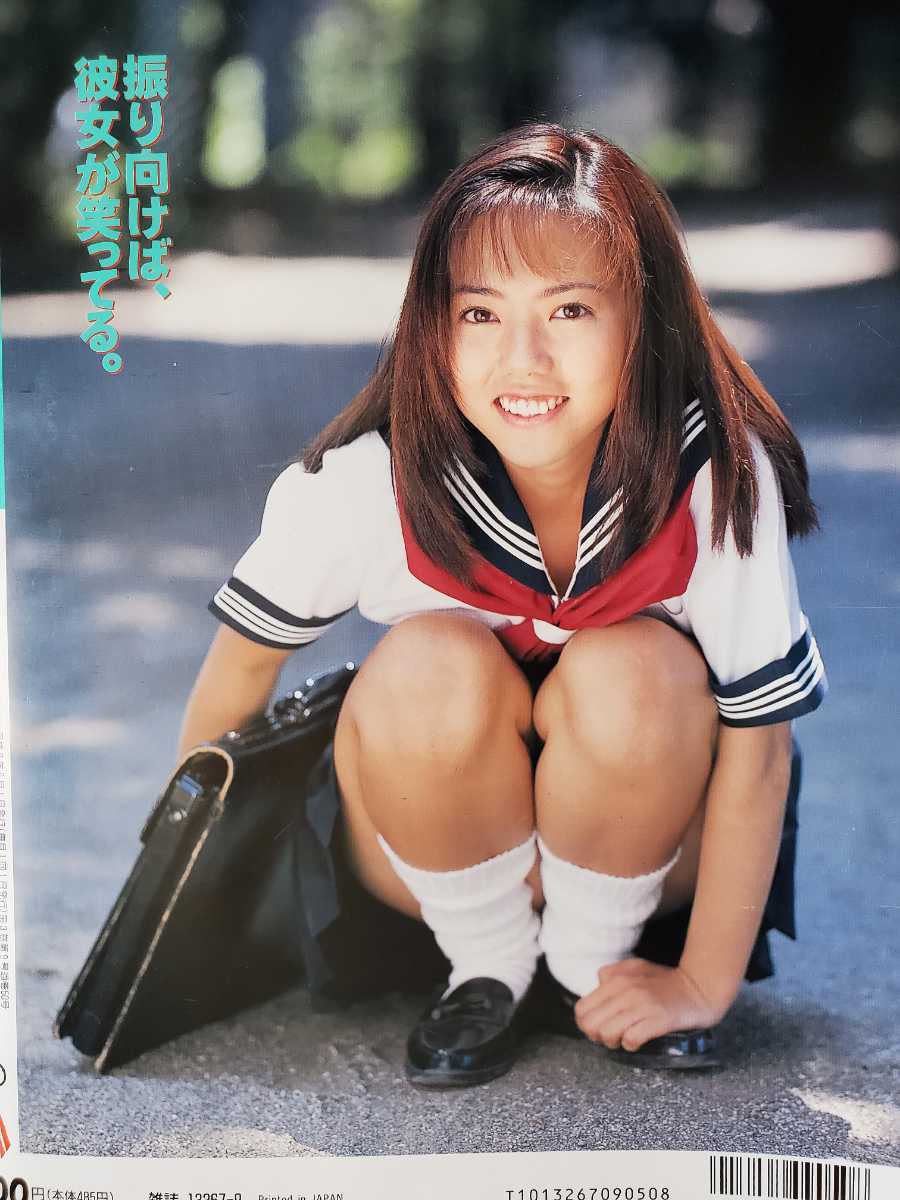 Cream(クリーム) 1996年9月号／工藤綾美、佐藤ゆき、中村聖奈...他 (表紙に破れあり)の落札情報詳細 - Yahoo!オークション落札価格検索 オークフリー