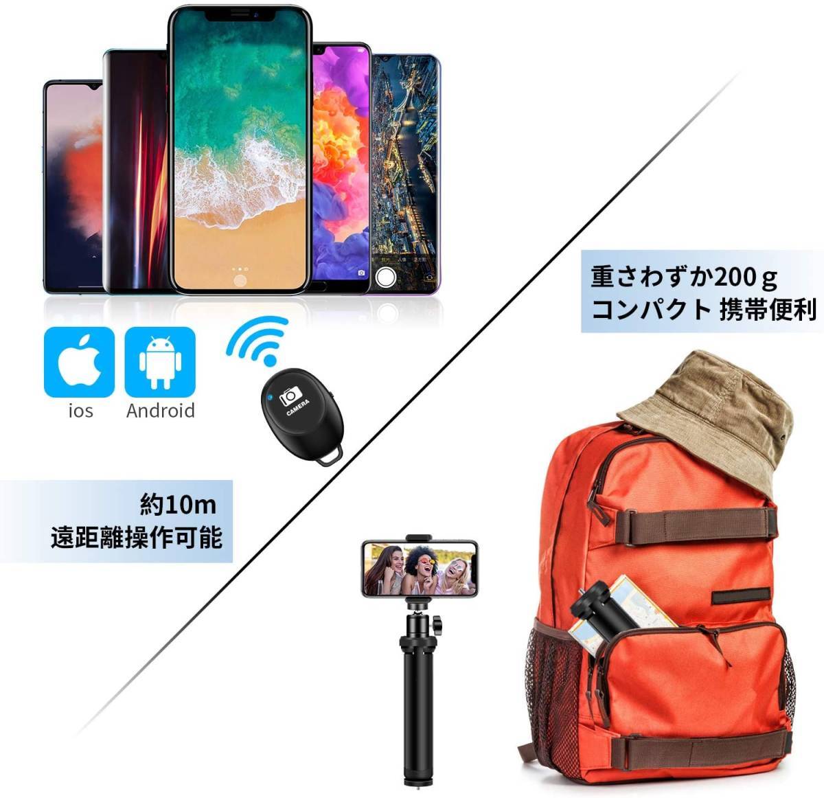 【新品】【2020最新バージョン】 自撮り棒 SYOSIN スマホ三脚 セルカ棒 Bluetoothリモコン付 リモコン操作 ワイヤレス 無線 ...