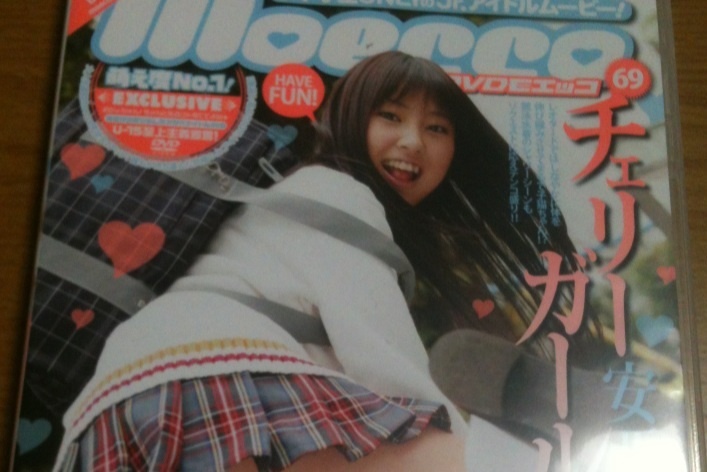 グラビアDVD 安西かな DVD TASKJ-069 生写真付き タスクビジュアルの落札情報詳細 - ヤフオク落札価格検索 オークフリー