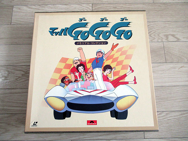 L1/LD-BOX マッハGOGOGO 1-13巻 全巻セット /レーザーディスクの落札情報詳細 - Yahoo!オークション落札価格検索 オークフリー