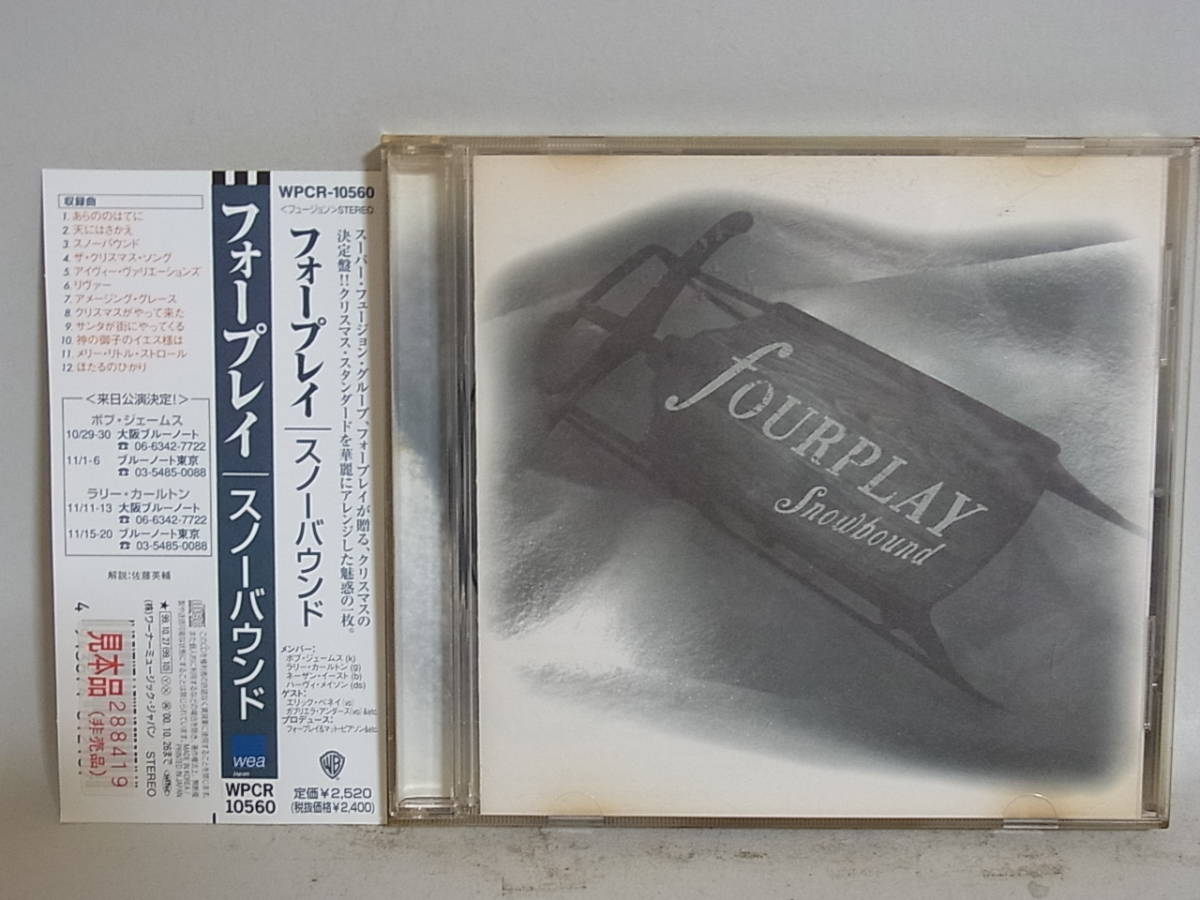 〇g991 帯付き CD フォープレイ スノーバウンド FOURPLAY Snowbound WPCR-10560の落札情報詳細 ...