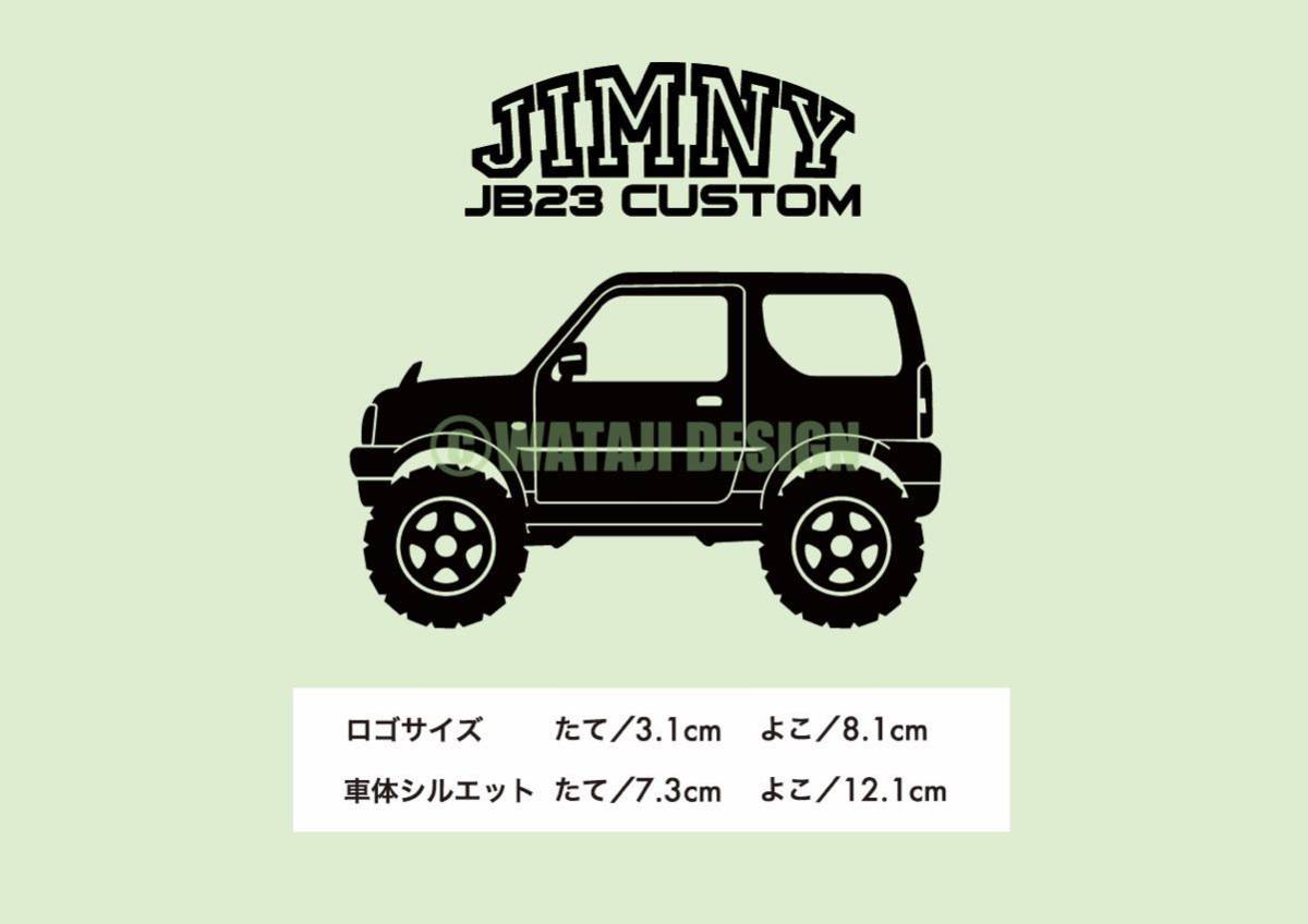 【新品】スズキ ジムニー JB23 カスタム JIMNY カッティングステッカー リフトアップ仕様 SUZUKI ステッカー 3代目 サイドシルエット ★ホワイト★の落札情報詳細 ...