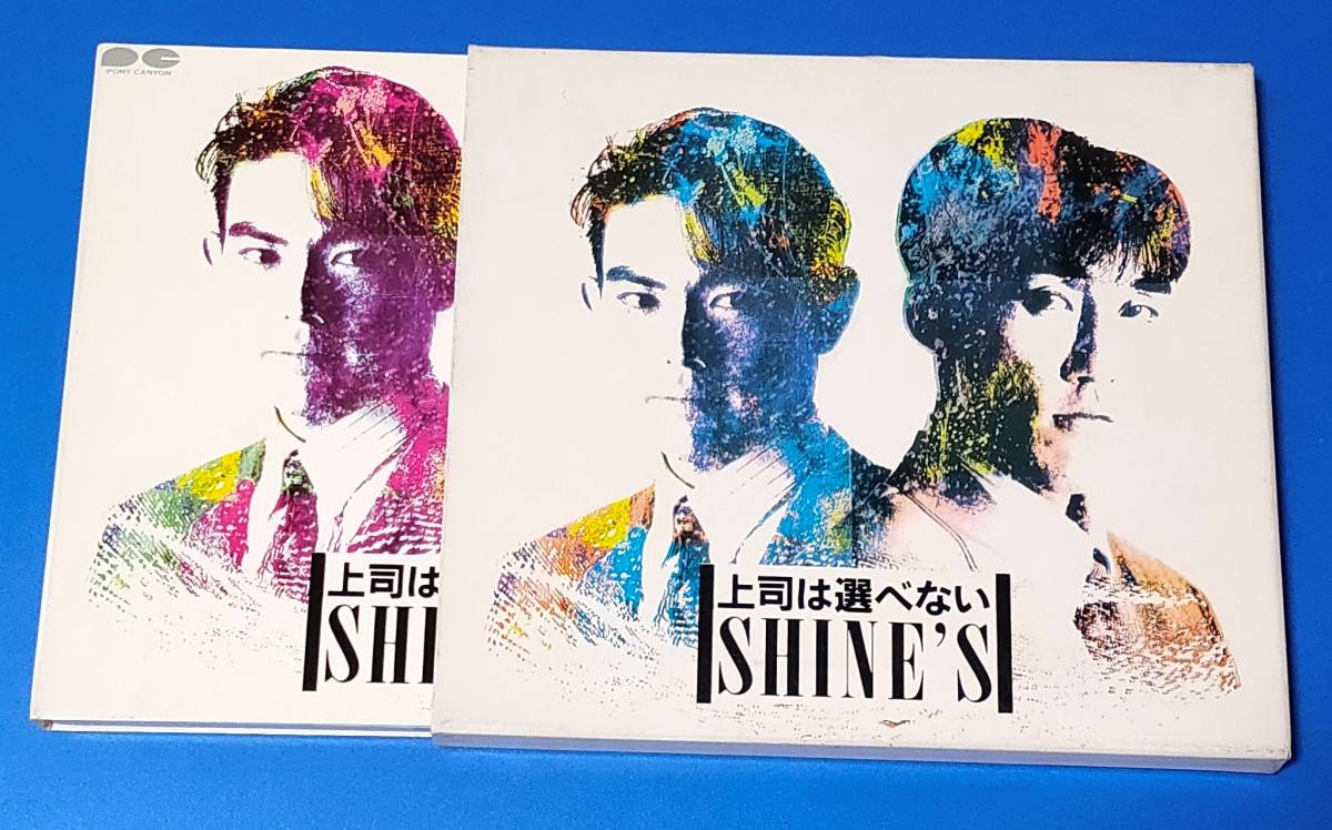 CDアルバム中古品『SHINE'S シャインズ／ 上司は選べない』★★の落札情報詳細 - Yahoo!オークション落札価格検索 オークフリー