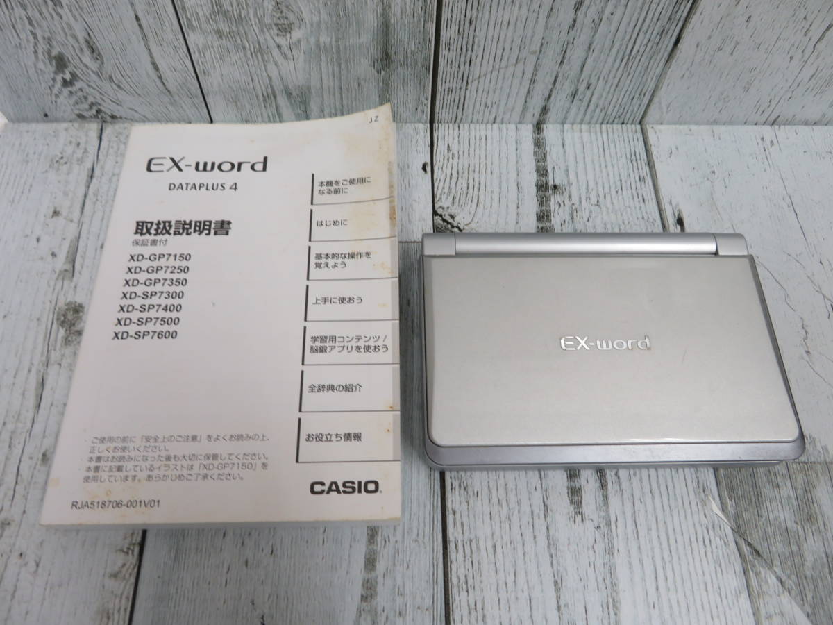【目立った傷や汚れなし】【CASIO】カシオ電子辞書 英語・スペイン語 EX-word XD-SP7500 取説付き 美品動作品 の落札情報詳細 - ヤフオク落札価格情報 オークフリー